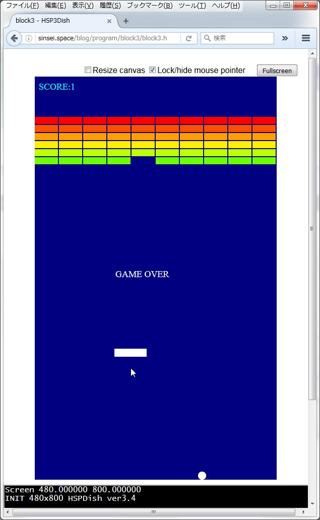 まずは webGL版でゲームを作り始める – HSP Dishでスマホのゲームを制作、販売してニート脱出を試みる