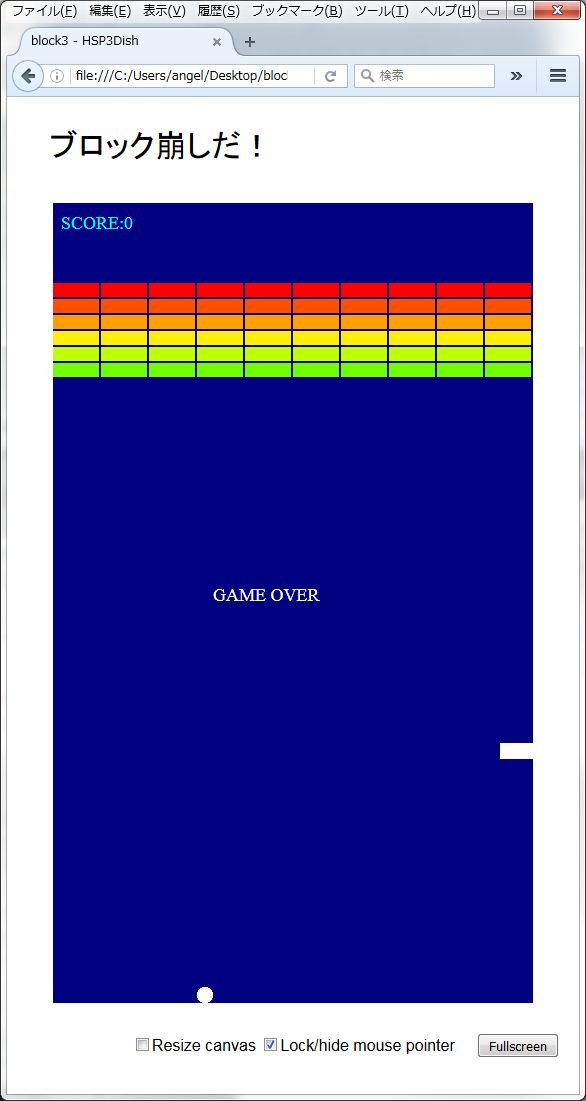 webGL版の.htmlの内容と表示設定 – HSP Dishでスマホのゲームを制作、販売してニート脱出を試みる